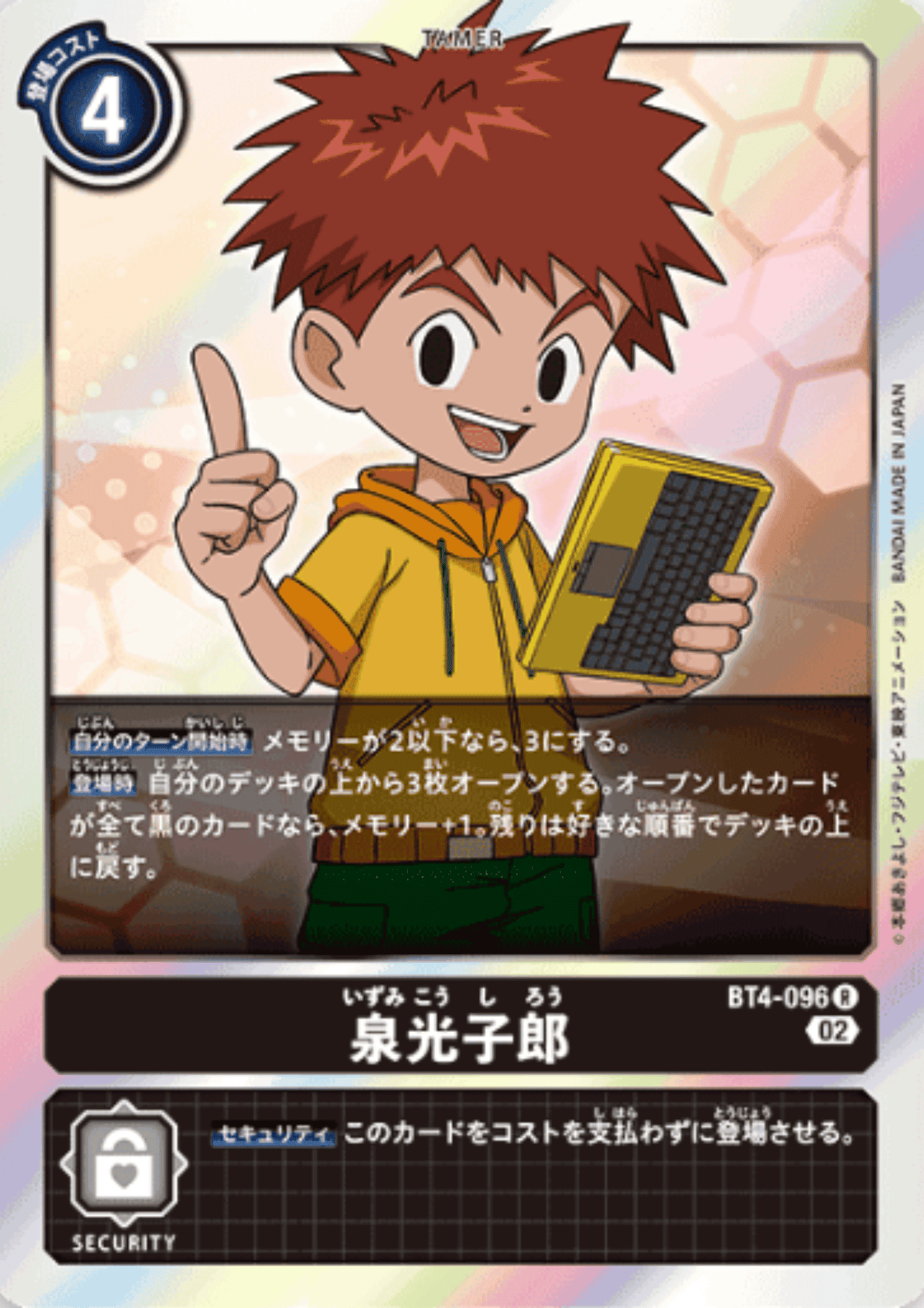 Izzy Izumi BT4-096 | RB-01 – ChitoroShop