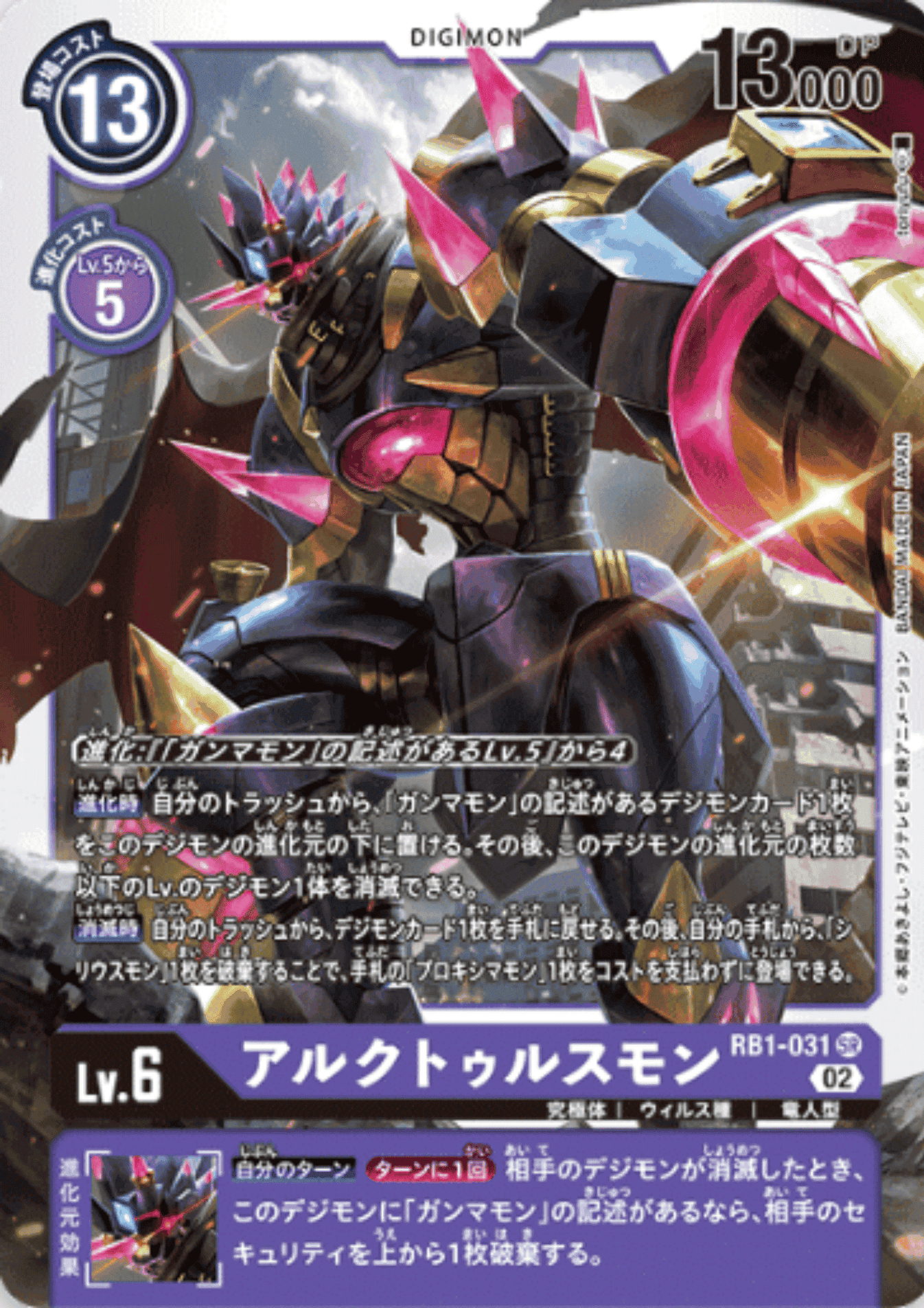 Arcturusmon RB1-031 SR | RB-01 – ChitoroShop