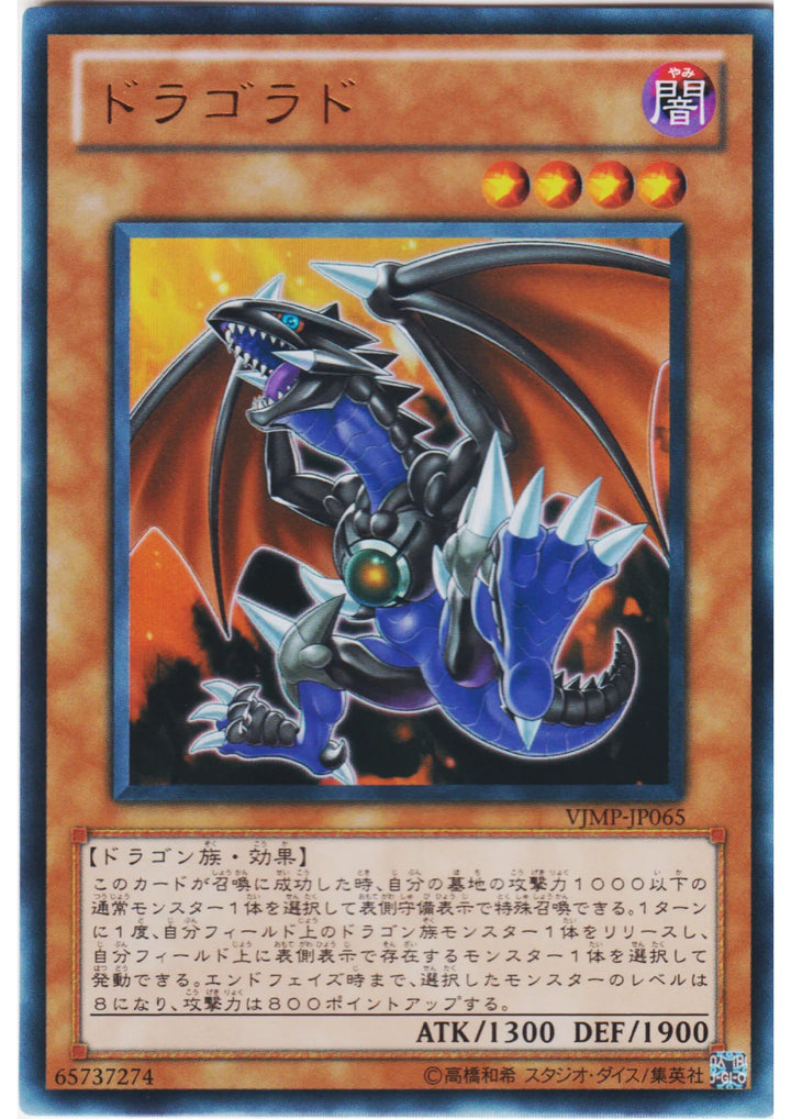Cartes promotionnelles Yu-Gi-Oh – Page 3 – ChitoroShop
