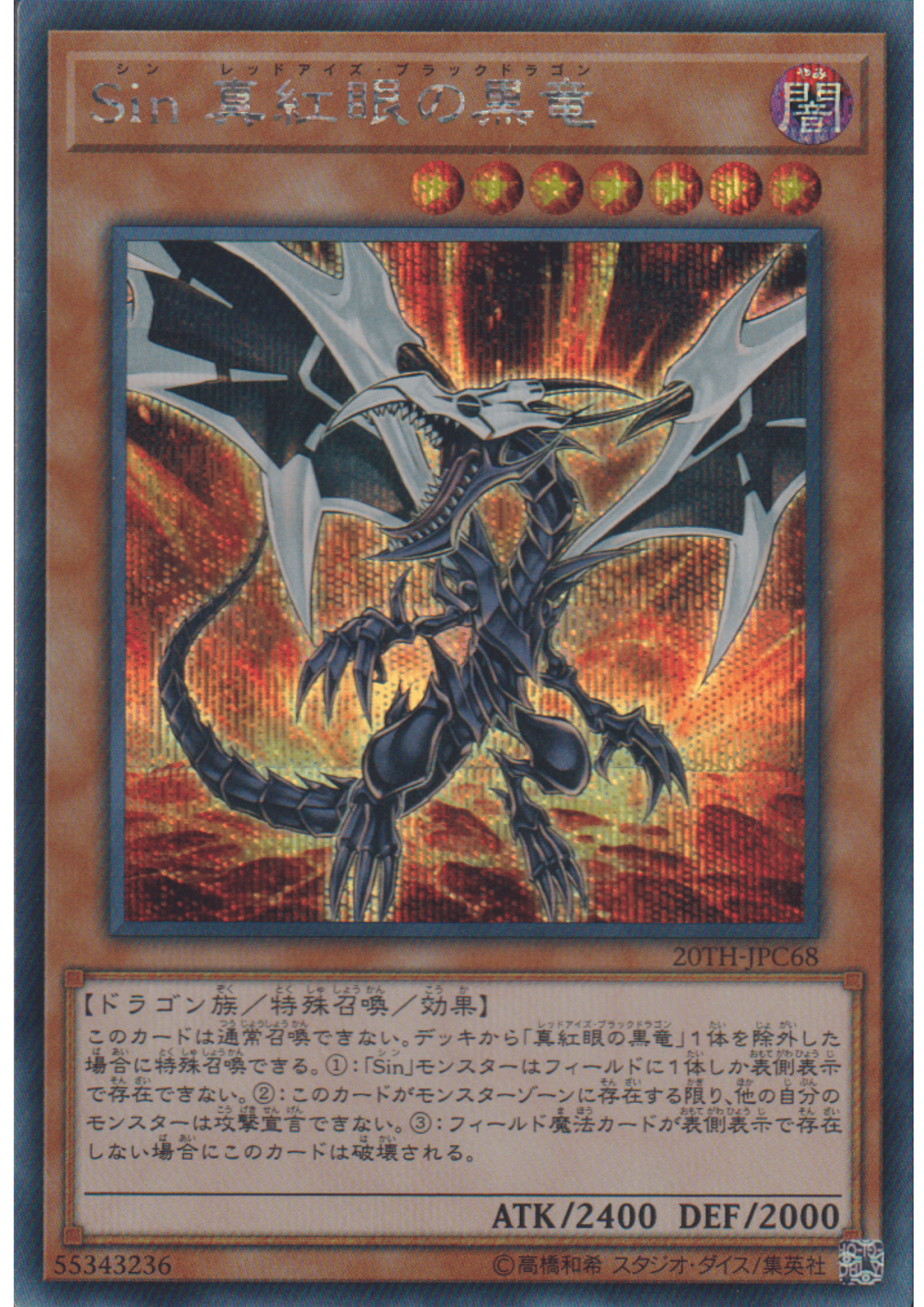 Malefic Red-Eyes Black Dragon 20TH-JPC68 | 20th Anniversary Legend Col ...