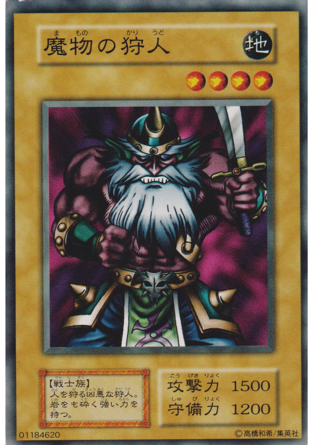 Cartes Yu-Gi-Oh! Vol.1 – ChitoroShop