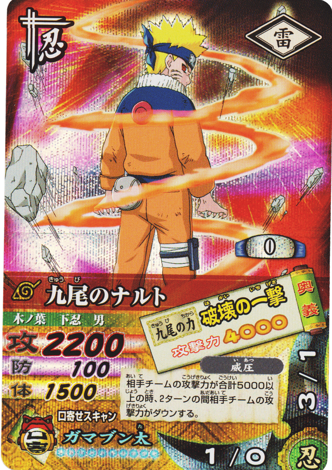 Naruto TCG - Cartes à l'unité Japonaises Naruto – ChitoroShop