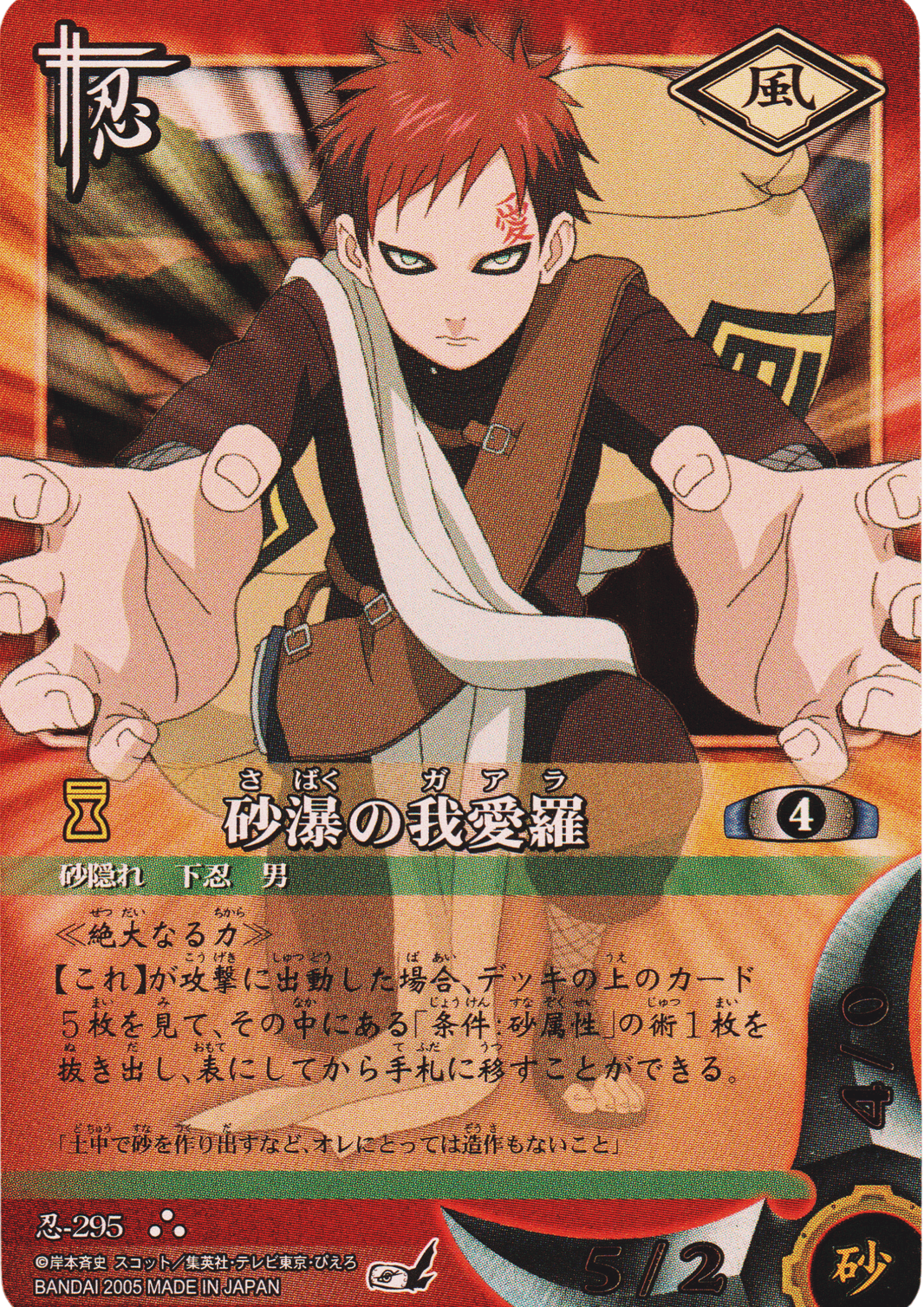 Naruto TCG - Cartes à l'unité Japonaises Naruto – ChitoroShop