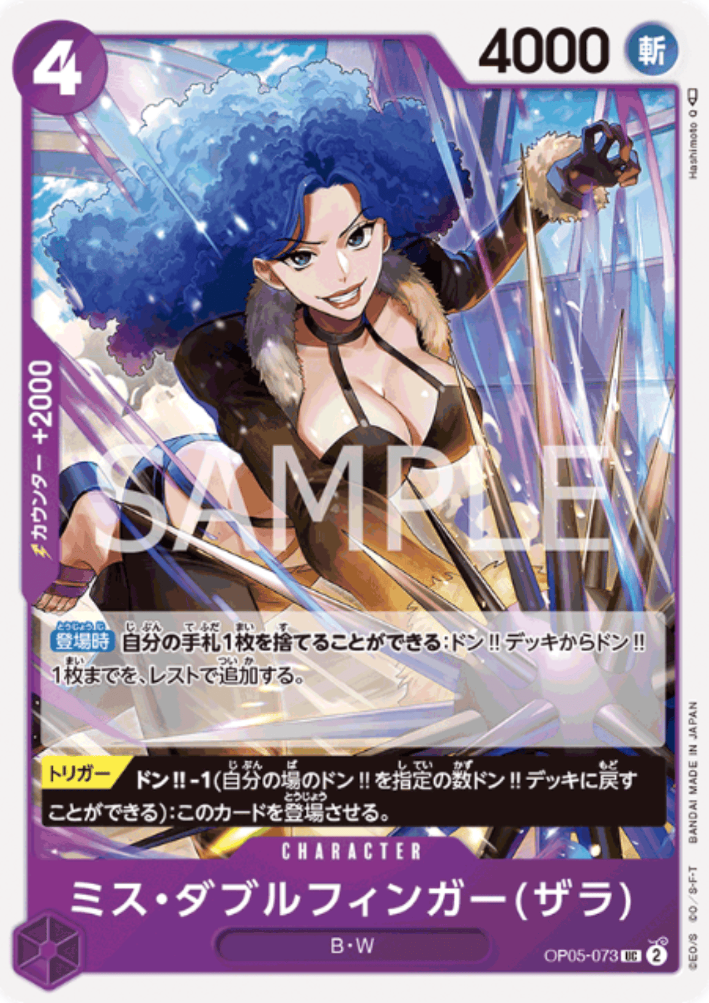 Miss Doublefinger OP05-073 UC | A Protagonist of the New Generation ...