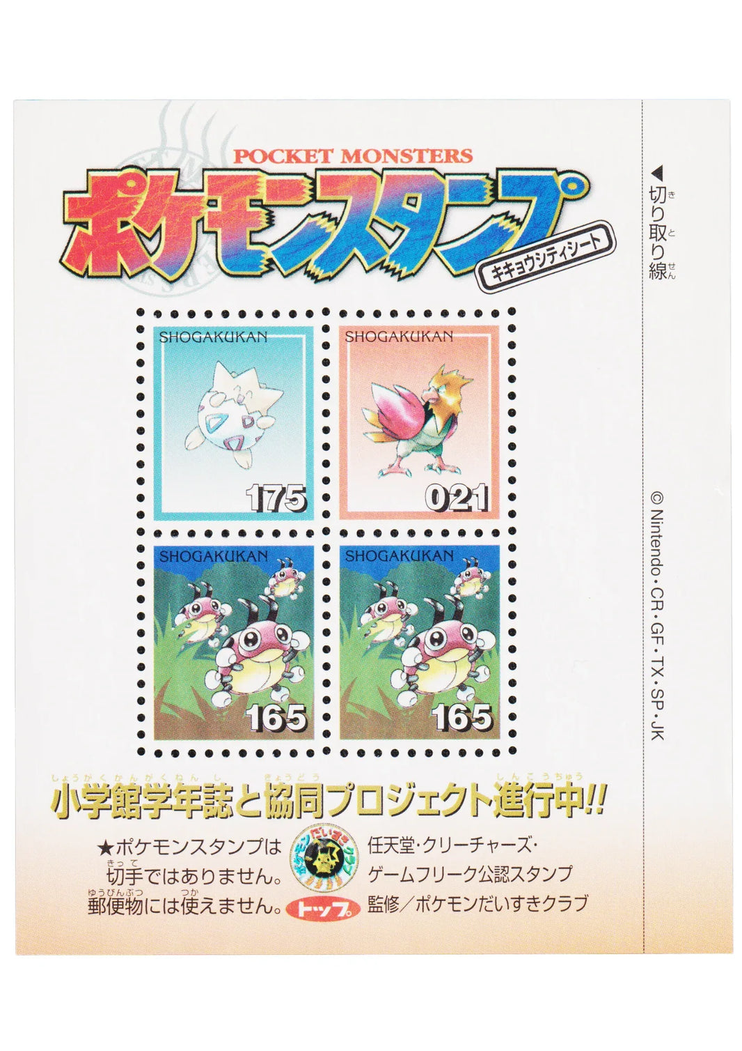 Timbres Pokémon Japonais – ChitoroShop