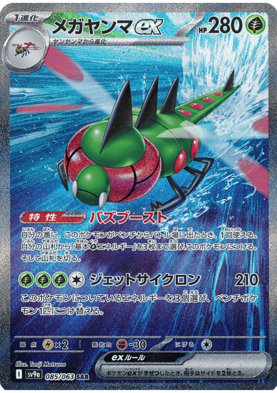 SAR Pokémon Cards – ChitoroShop