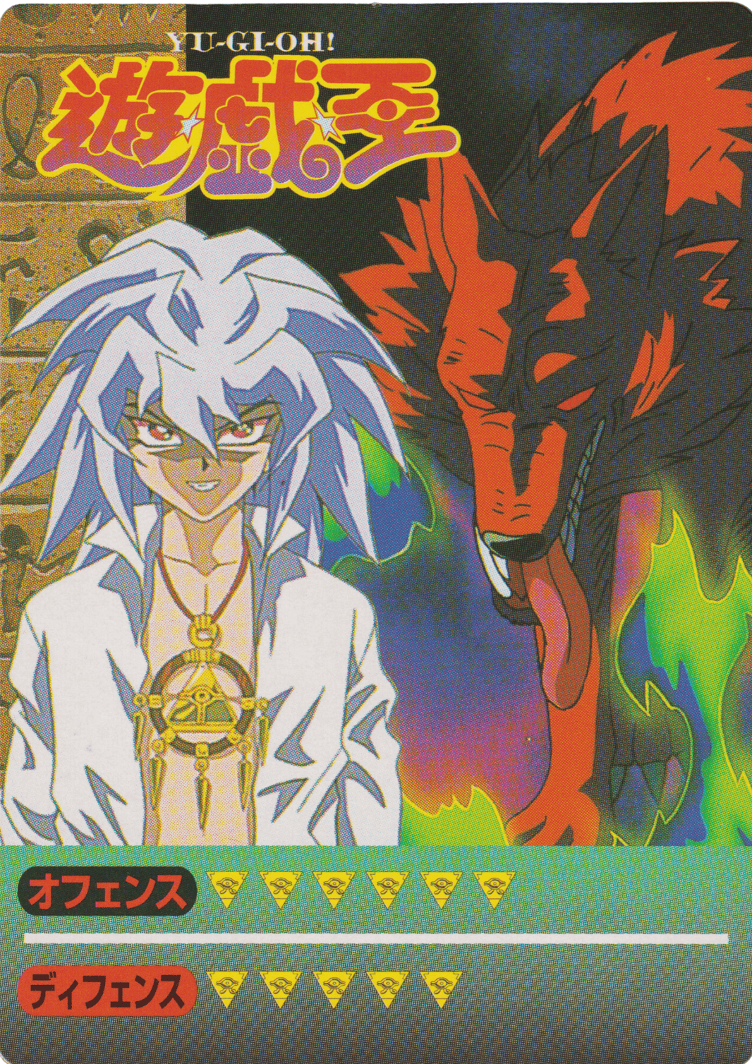 Yu-Gi-Oh! Sticker Duelist Set – ChitoroShop