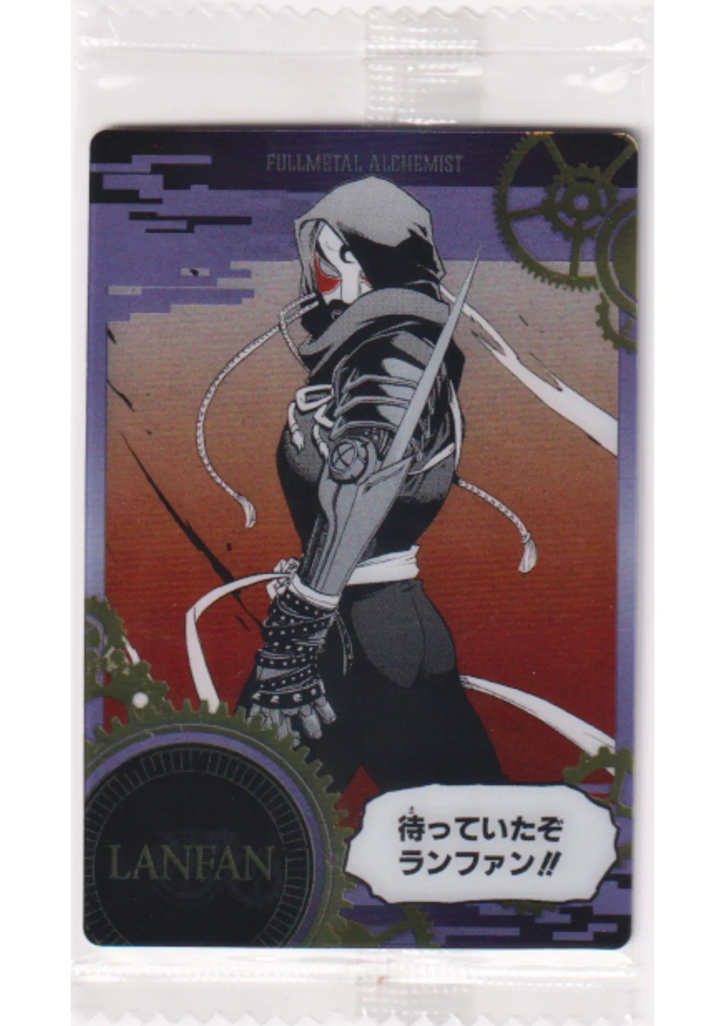 Lanfan 1-08 C | FullMetal Alchemist Wafer Card – ChitoroShop