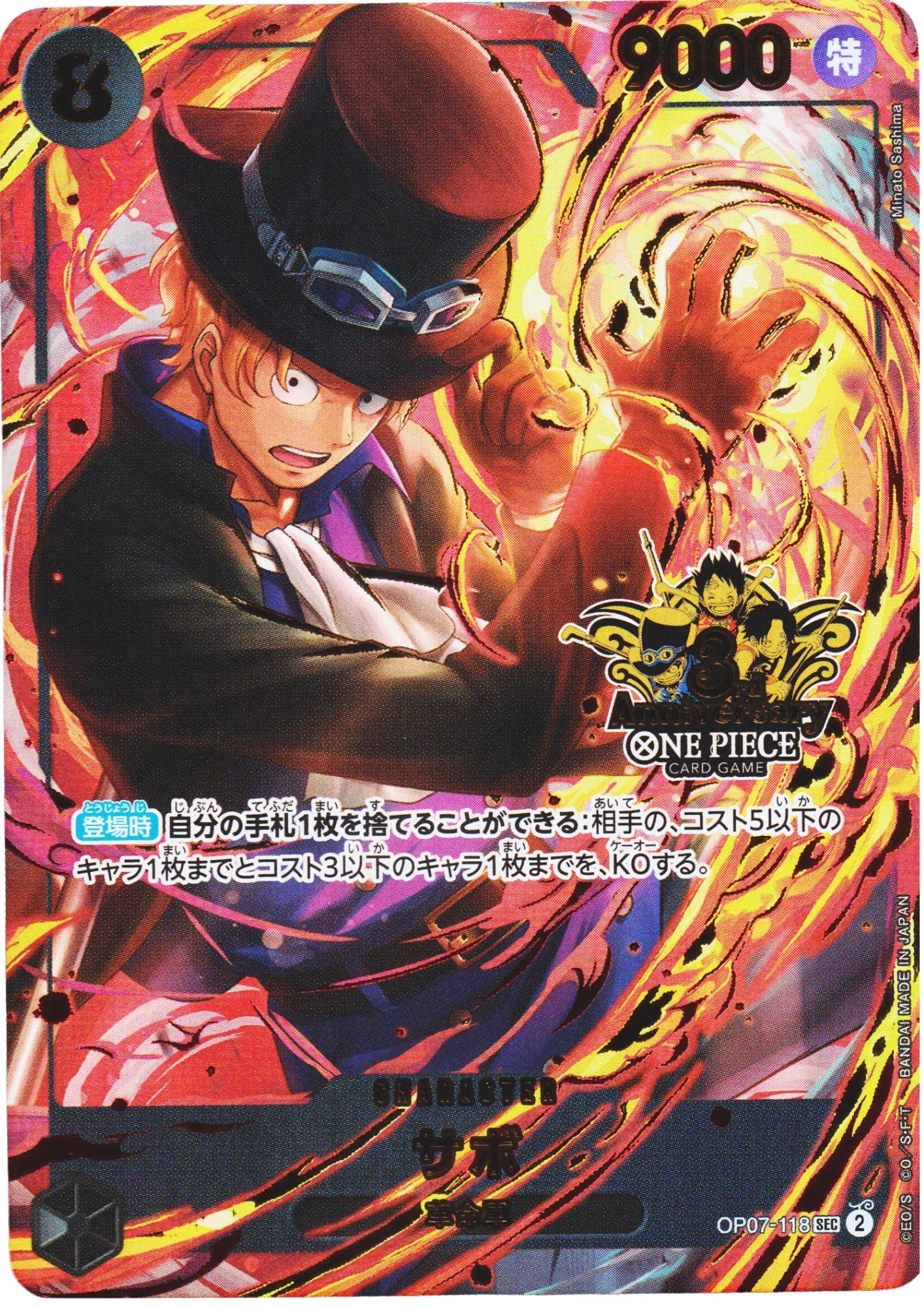 Sabo OP07-118 SEC - 3rd Anniversary Set – ChitoroShop